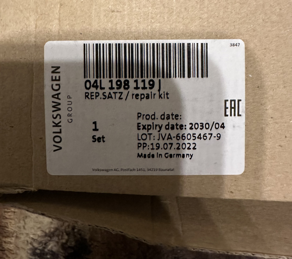 04L198119J Ремонтный комплект зубчатого ремня с нат VAG | Запчасти на ...
