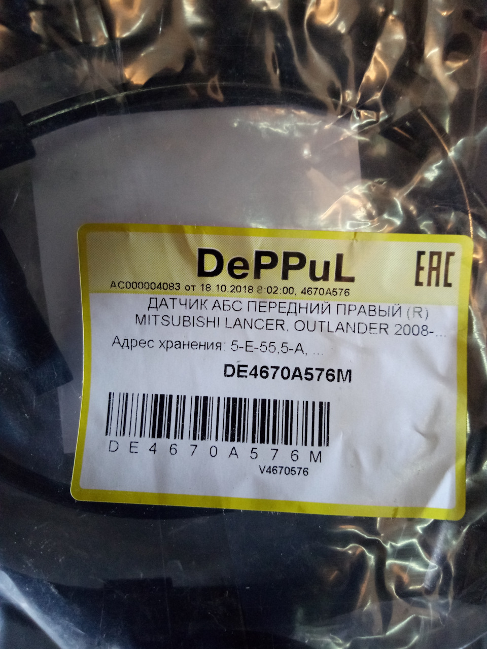 4670A576 Датчик ABS MITSUBISH ASX, LANCER, OUTLANDER(синяя полоса)+жел ...