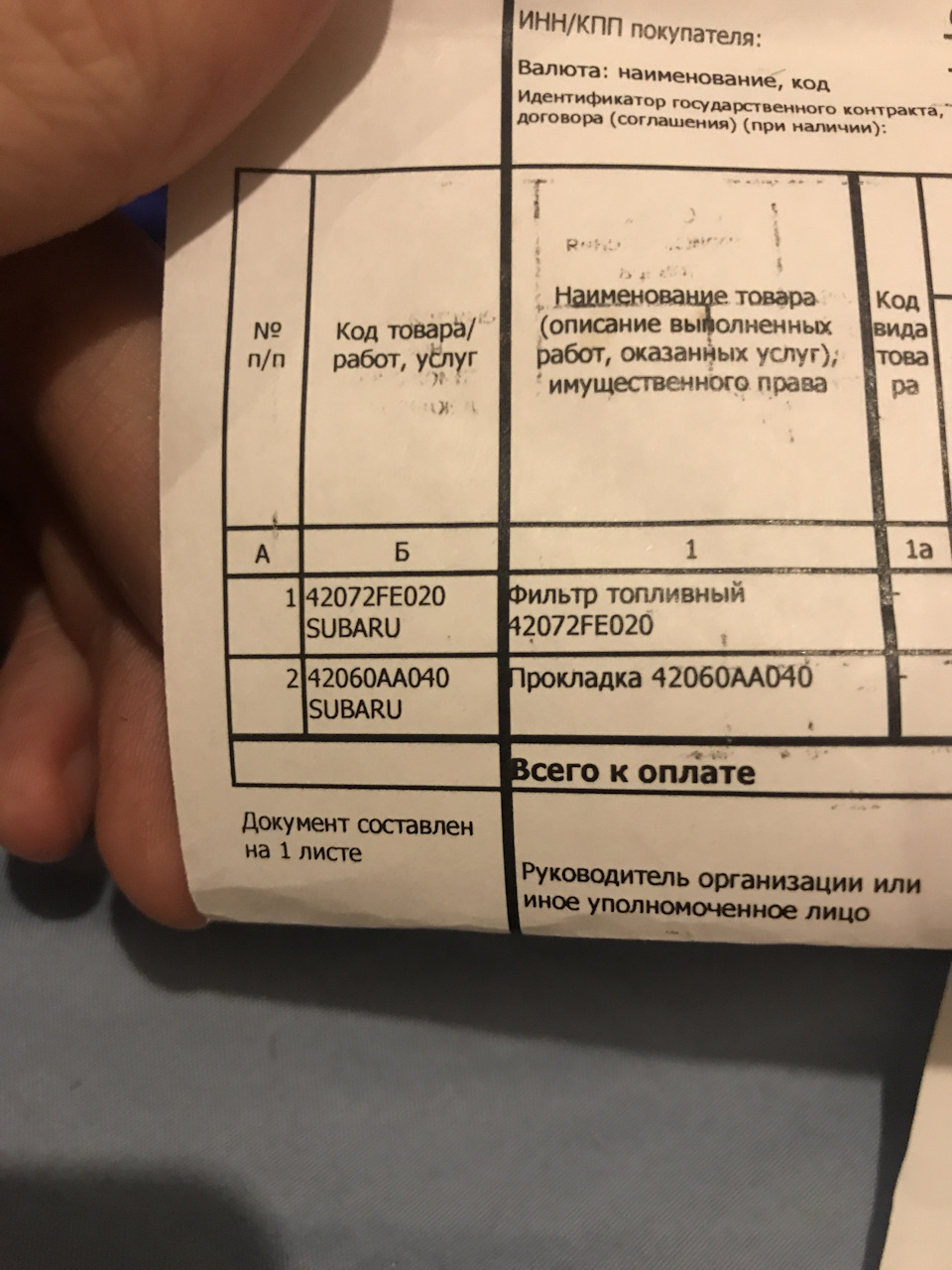 Тупняк на 2,5 тыщ оборотов и при старте — решено! — Subaru Forester (SG ...