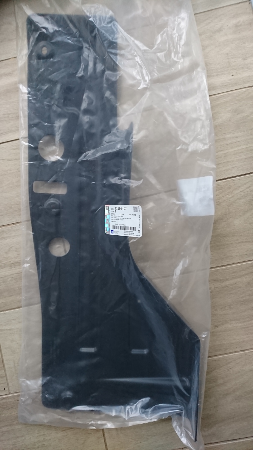 13280107 Панель защитная моторного отсека GM | Запчасти на DRIVE2