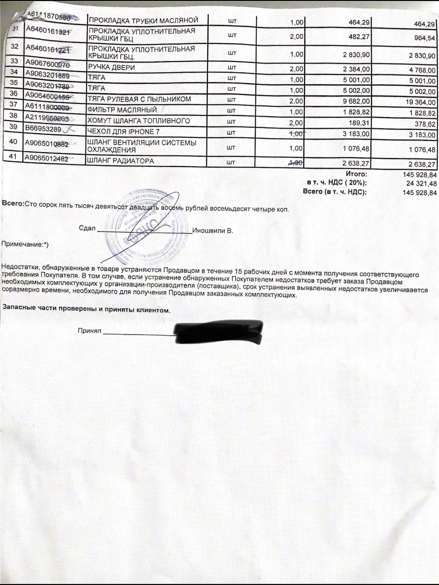 2️⃣0️⃣ 😁 New ПОДВЕСКА, РУЛЕВОЕ, ПЛАСТИК, ВСЕ МАСЛА (запчасти original ...