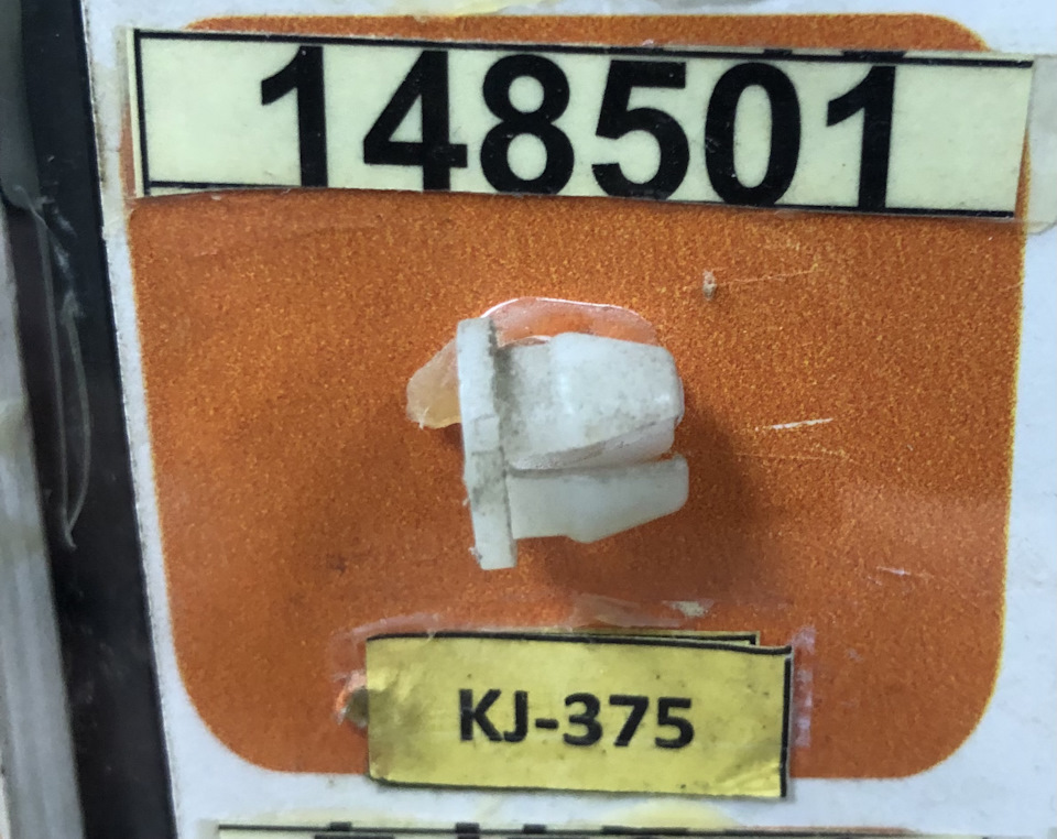 KJ375 Клипса пластиковая MASUMA | Запчасти на DRIVE2