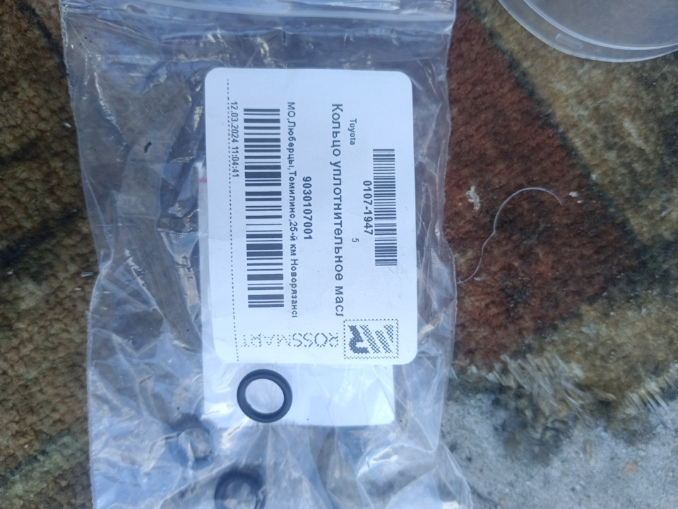 9030107001 Кольцо уплотнительное топливной форсунки верхнее TOYOTA ...