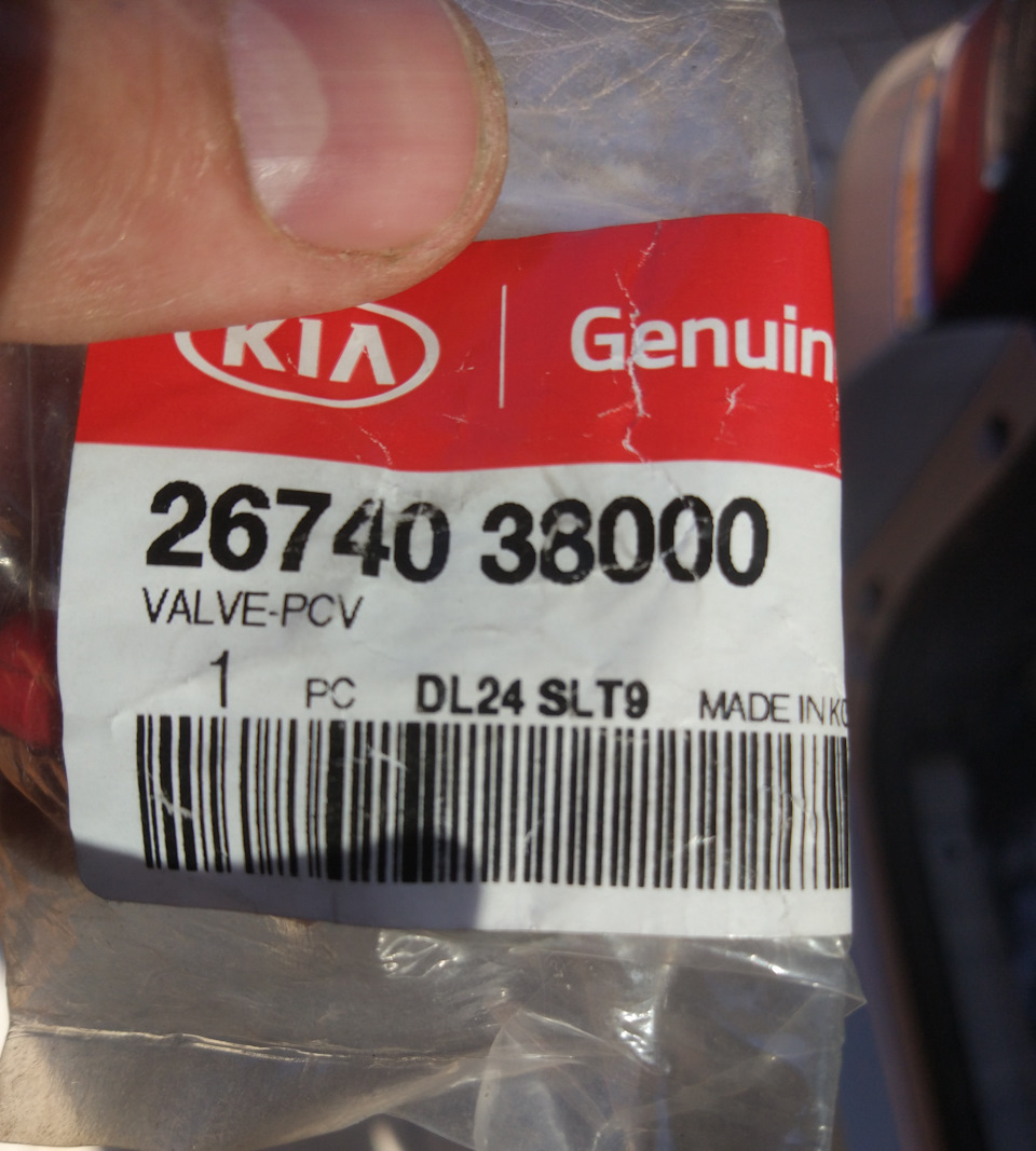 2674038000 Предохранительный клапан вентиляции картера двигателя KIA ...