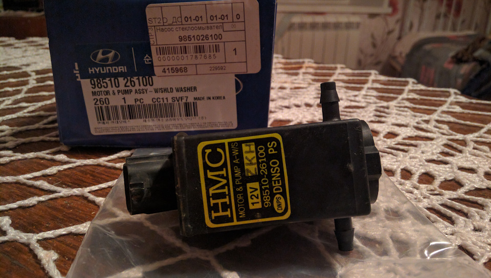 9851026100 Насос стеклоомывателя центробежного типа KIA HYUNDAI ...
