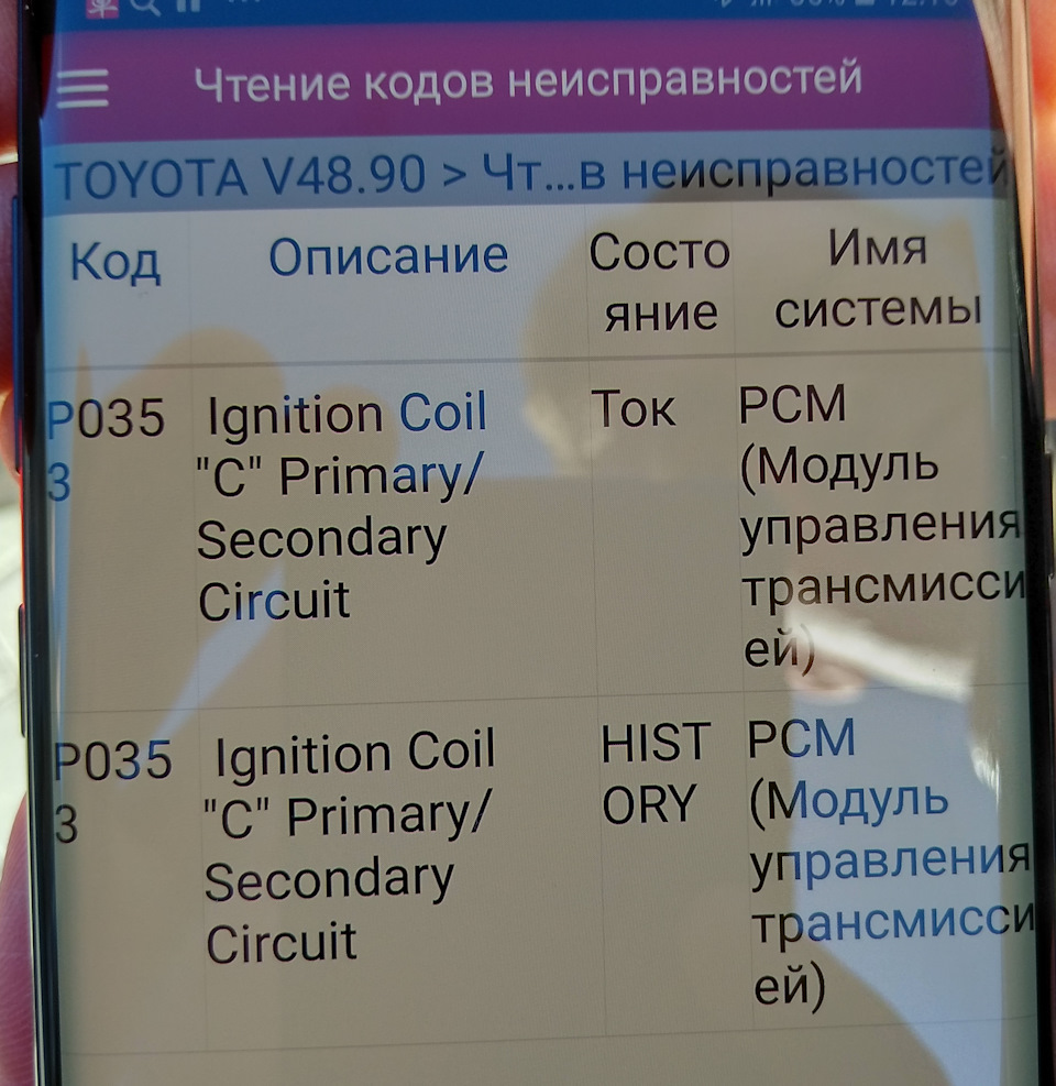 Катушка зажигания P0353! — Toyota Auris (1G), 1,6 л, 2008 года | запчасти | DRIVE2