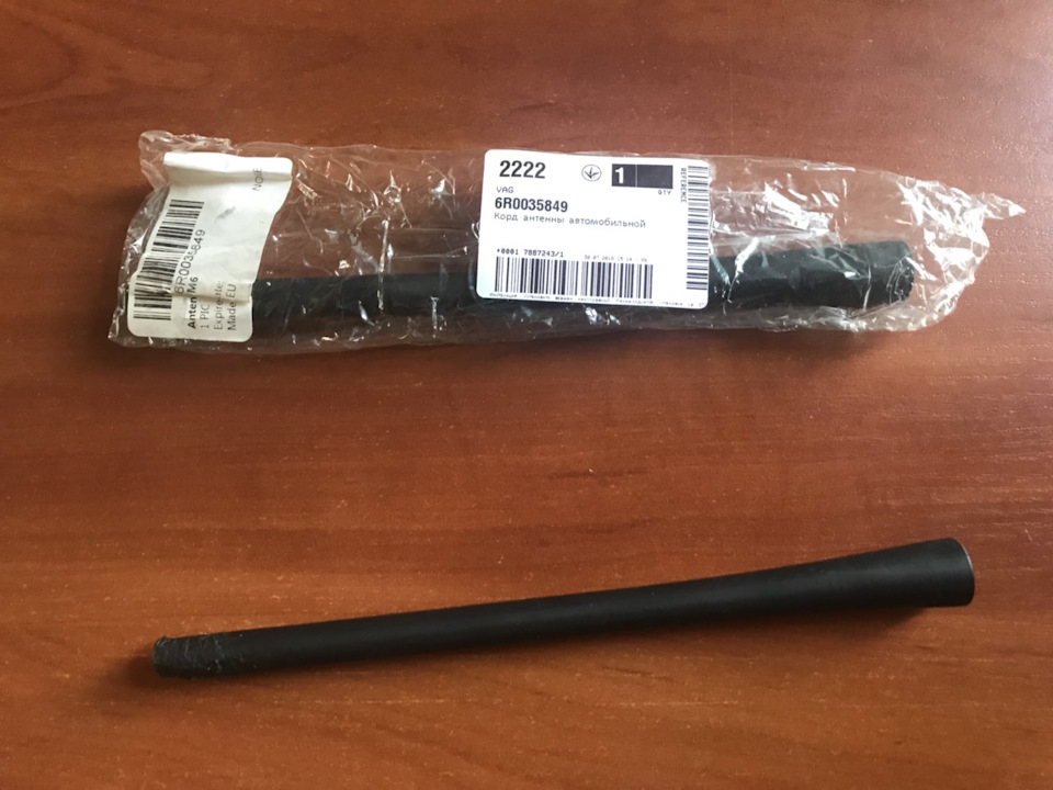 6R0035849 Стержень антенны VAG | Запчасти на DRIVE2