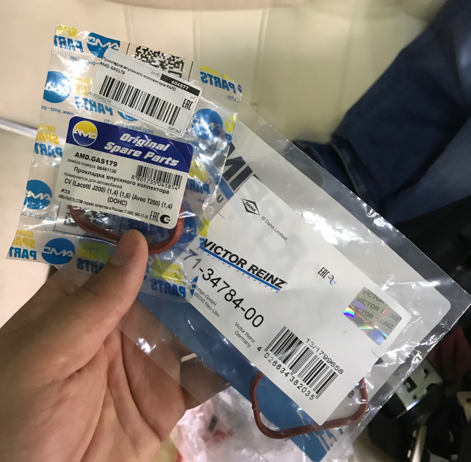 96461130 Прокладка впускного коллектора GM | Запчасти на DRIVE2