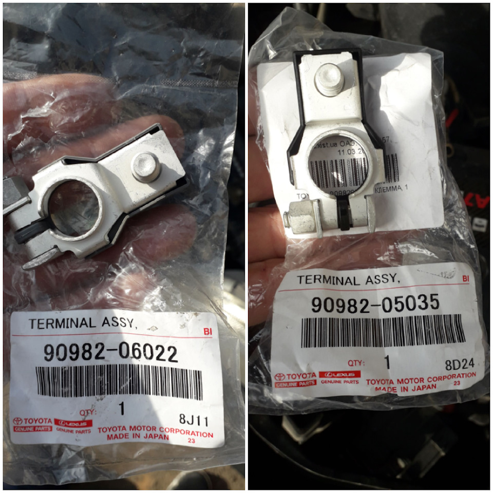 9098205035 Клемма аккумулятора плюсовая TOYOTA LEXUS | Запчасти на DRIVE2