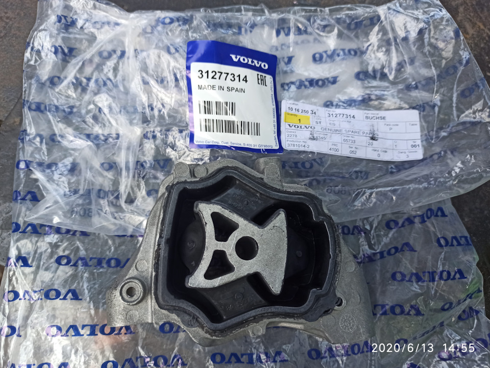31277314 Опора двигателя задняя Volvo | Запчасти на DRIVE2