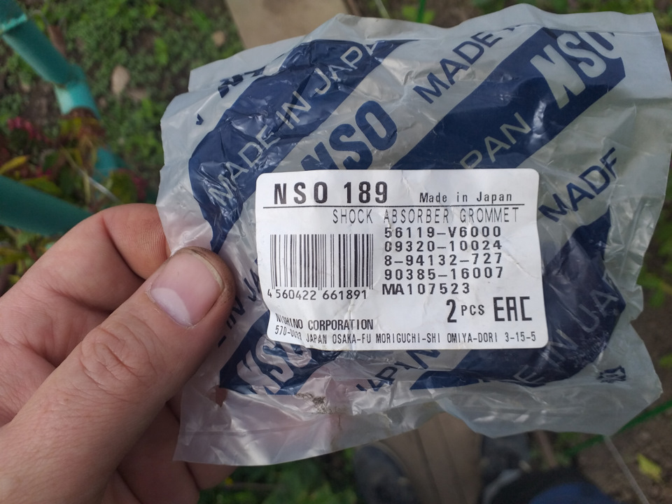 56119V6000 САЙЛЕНТБЛОК ЗАДНЕЙ ПОПЕРЕЧНОЙ ТЯГИ 2 PCS. NISSAN INFINITI ...