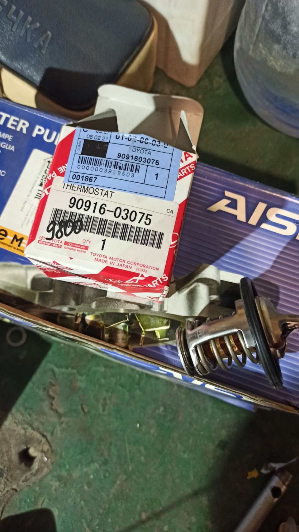 9091603075 Термостат, охлаждающая жидкость TOYOTA LEXUS | Запчасти на ...