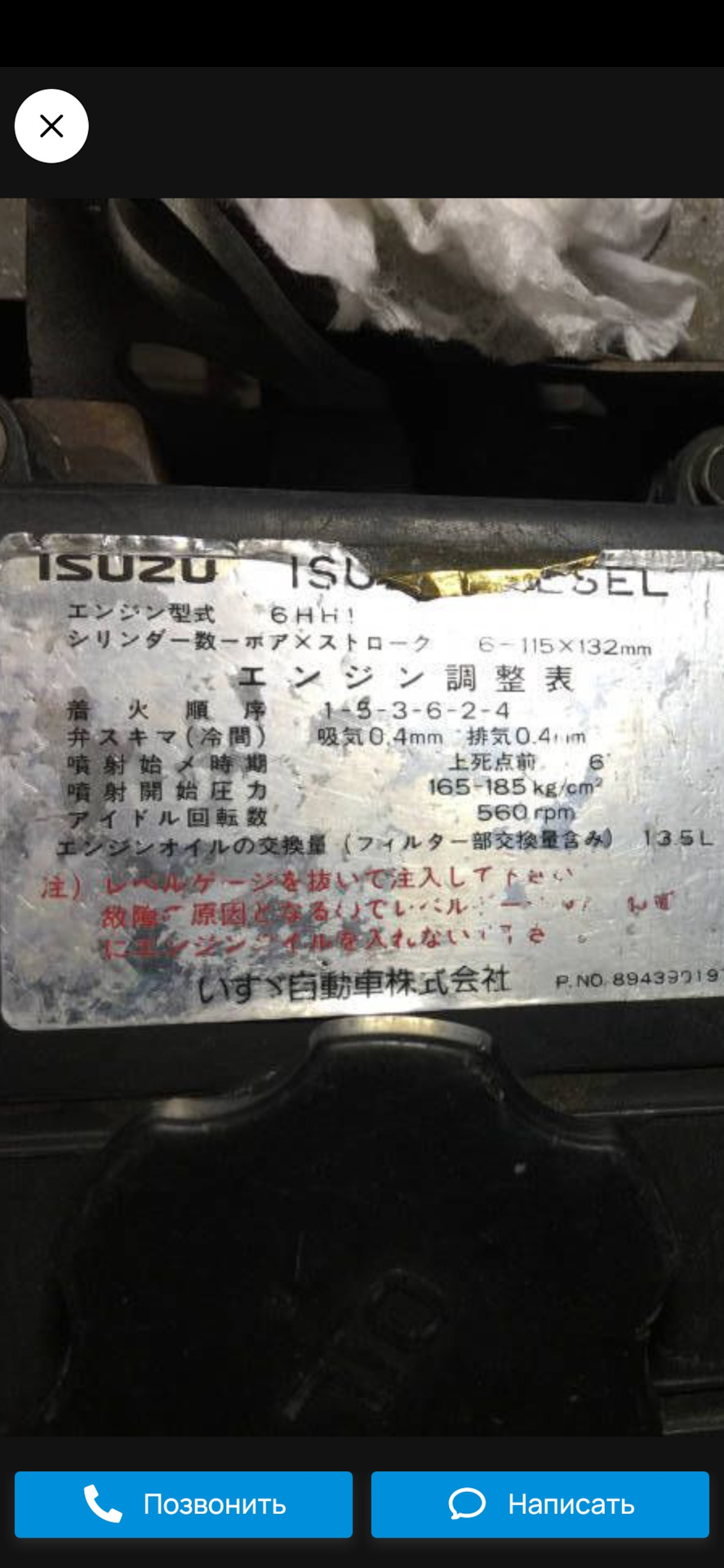 9. Масло двс и фильтра. — Isuzu Elf, 7,2 л, 2003 года | плановое ТО ...