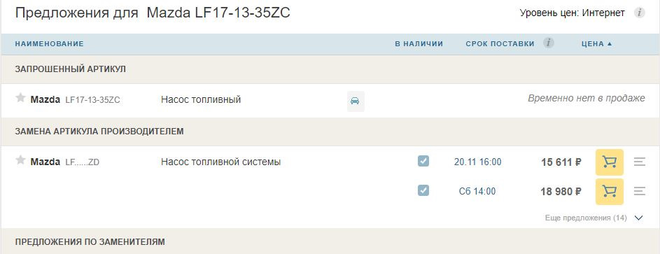 LF171335ZC насос топливный (в сборе) Mazda | Запчасти на DRIVE2