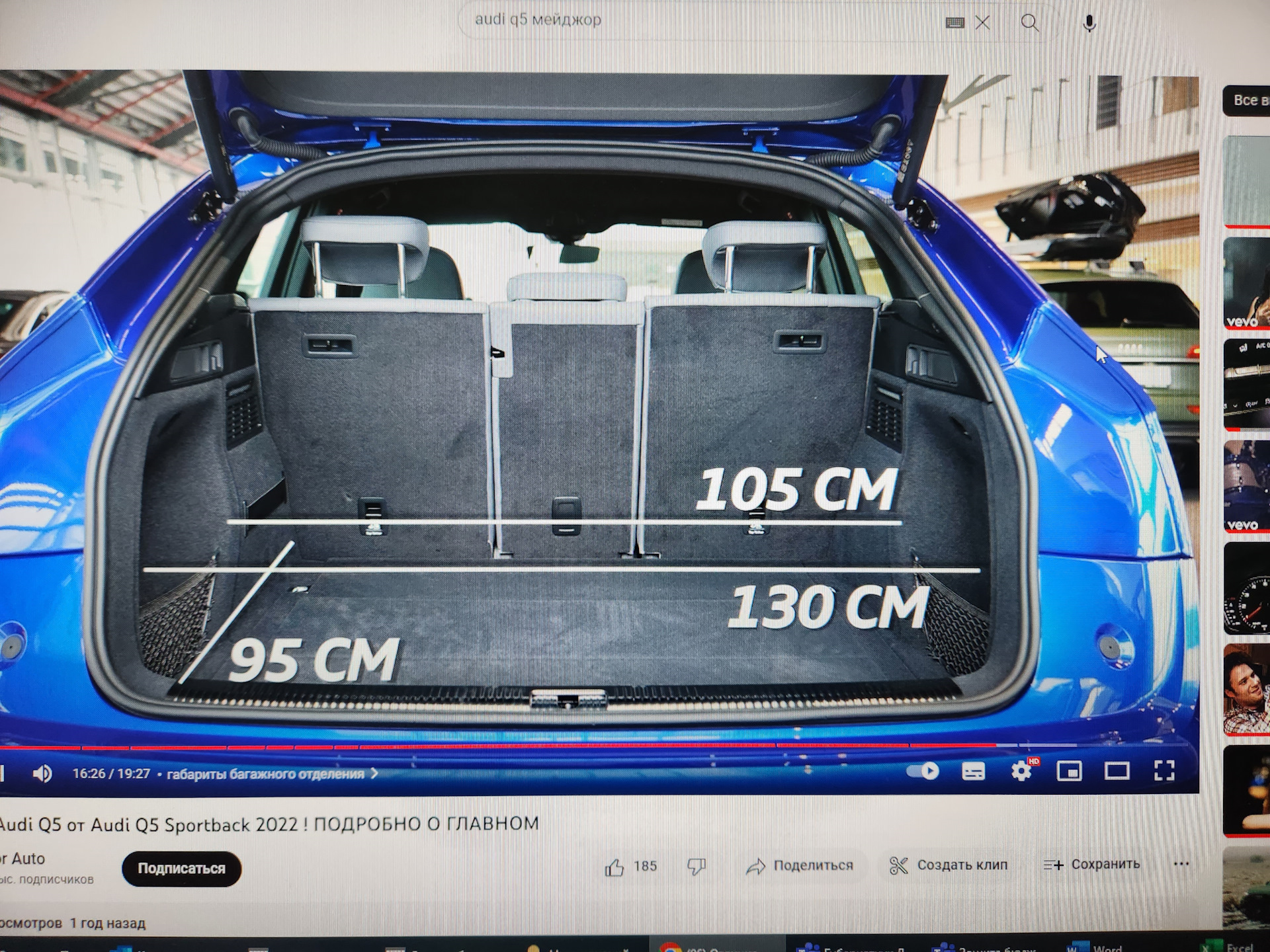Коврик в багажник — Audi Q5 Sportback, 2 л, 2021 года | аксессуары | DRIVE2