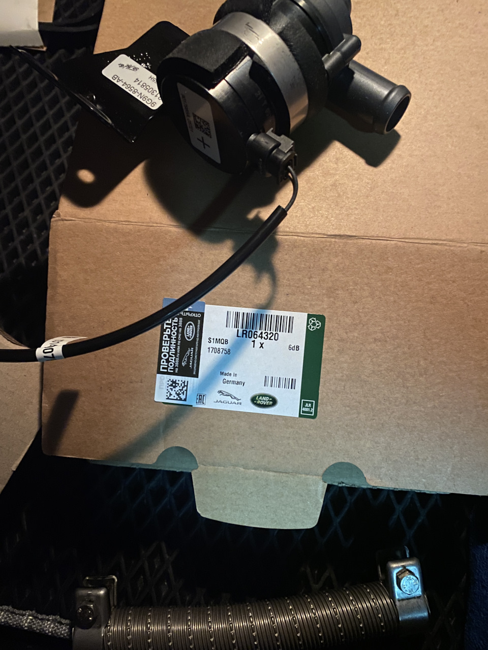 LR064320 Насос Jaguar Land Rover | Запчасти на DRIVE2