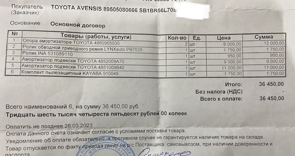 4852009A70 СТОЙКА ПЕРЕДНЯЯ ЛЕВ. TOYOTA LEXUS | Запчасти на DRIVE2