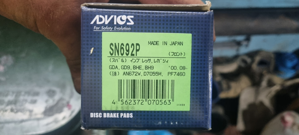 Замена передних колодок и замена тормозной жидкости — Subaru Legacy (BL/BP), 2 л, 2004 года ...