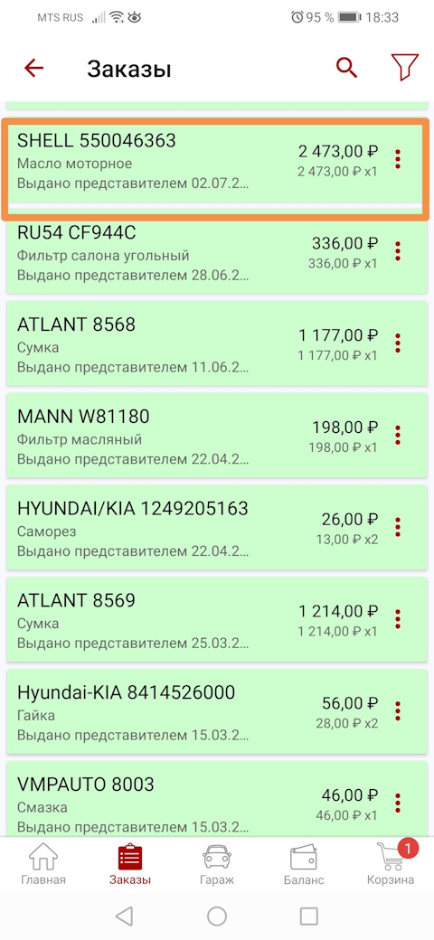 1249205163 ВИНТ-САМОРЕЗ D=3ММ KIA HYUNDAI | Запчасти на DRIVE2
