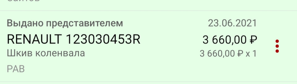 Шкив демпферный к4м — Renault Megane II, 1,6 л, 2008 года | своими ...