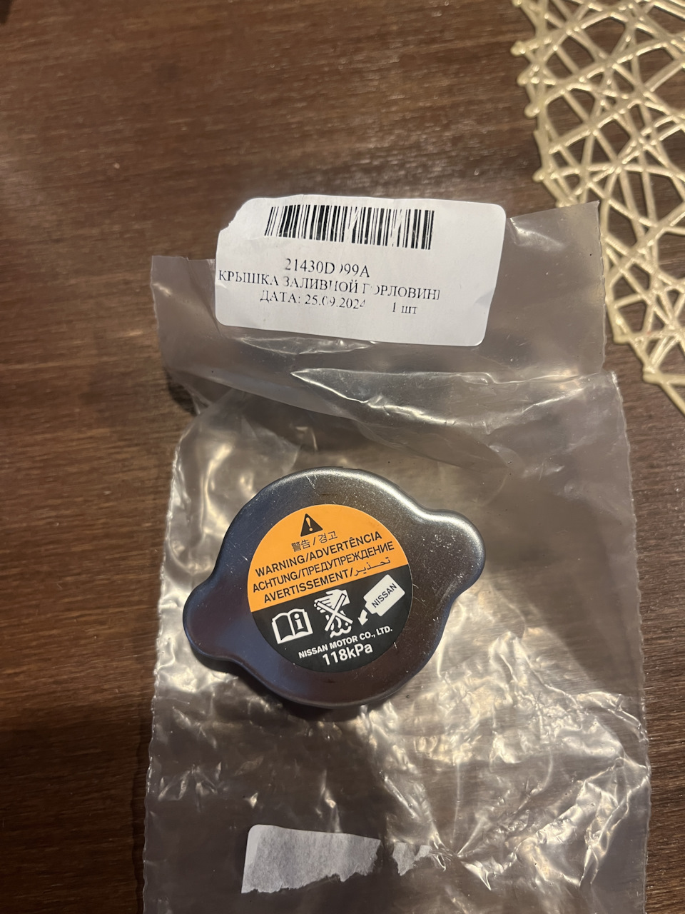 Замена крышки радиатора. — Nissan Murano III, 3,5 л, 2020 года ...