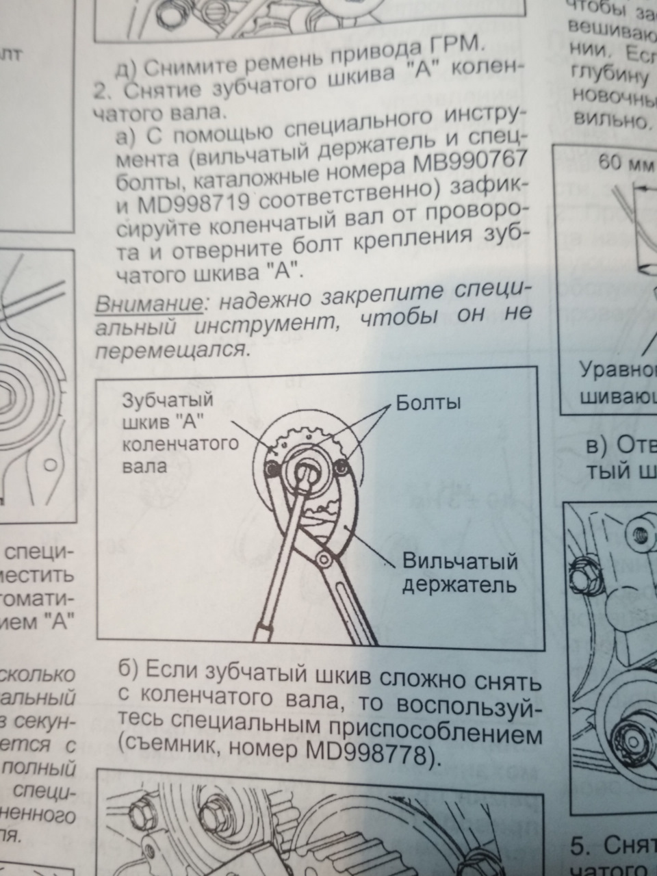 MB990767 HOLDER, FR HUB&FLANGE YOKE СТОПОРНАЯ РУКОЯТКА С ВИЛКОЙ ...
