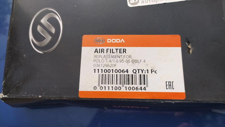 036129620F Фильтр воздушный / SEAT, SKODA, VW 1.4/1.6 96~ VAG ...
