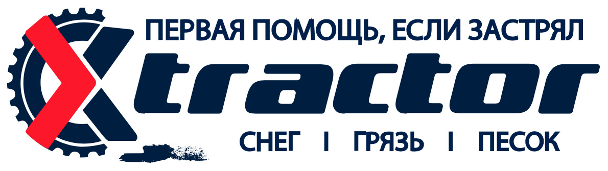 Xtractor: отзывы, цены, фото