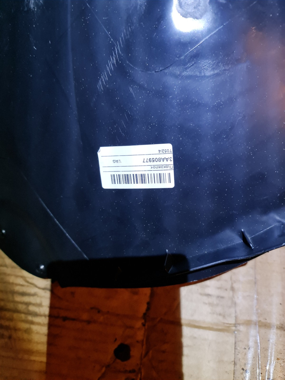 3AA805977 Кожух колесной арки VAG | Запчасти на DRIVE2