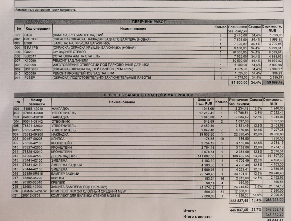 9054109142 Крепеж TOYOTA LEXUS | Запчасти на DRIVE2