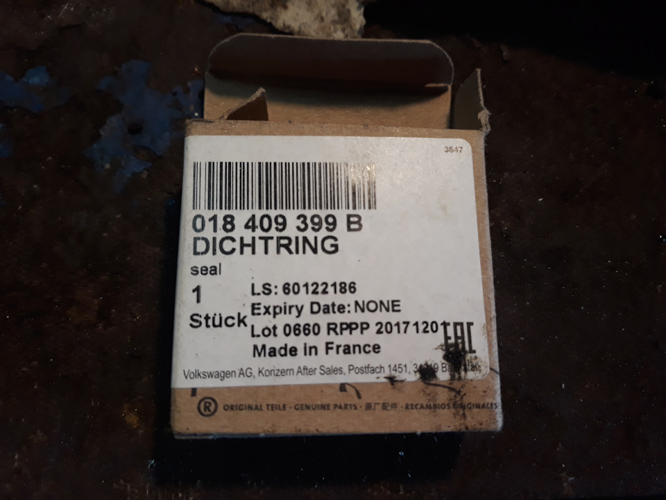 018409399B Сальник хвостовика VAG 5-АКПП 4Motion VAG | Запчасти на DRIVE2