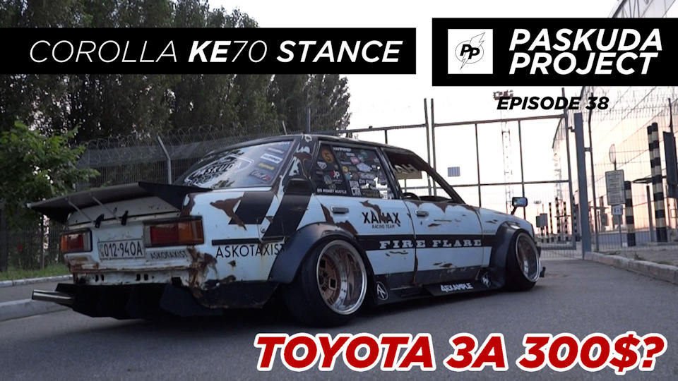 TOYOTA ЗА 300$. ПОЛИРУЕМ ПОЛКИ. DROPMODE СХОДКА. РАЗВАЛ СХОЖДЕНИЯ ...