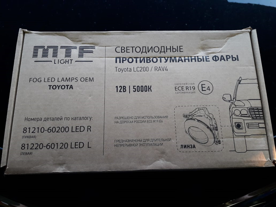 Led туманки — Toyota RAV4 (IV), 2 л, 2013 года | тюнинг | DRIVE2