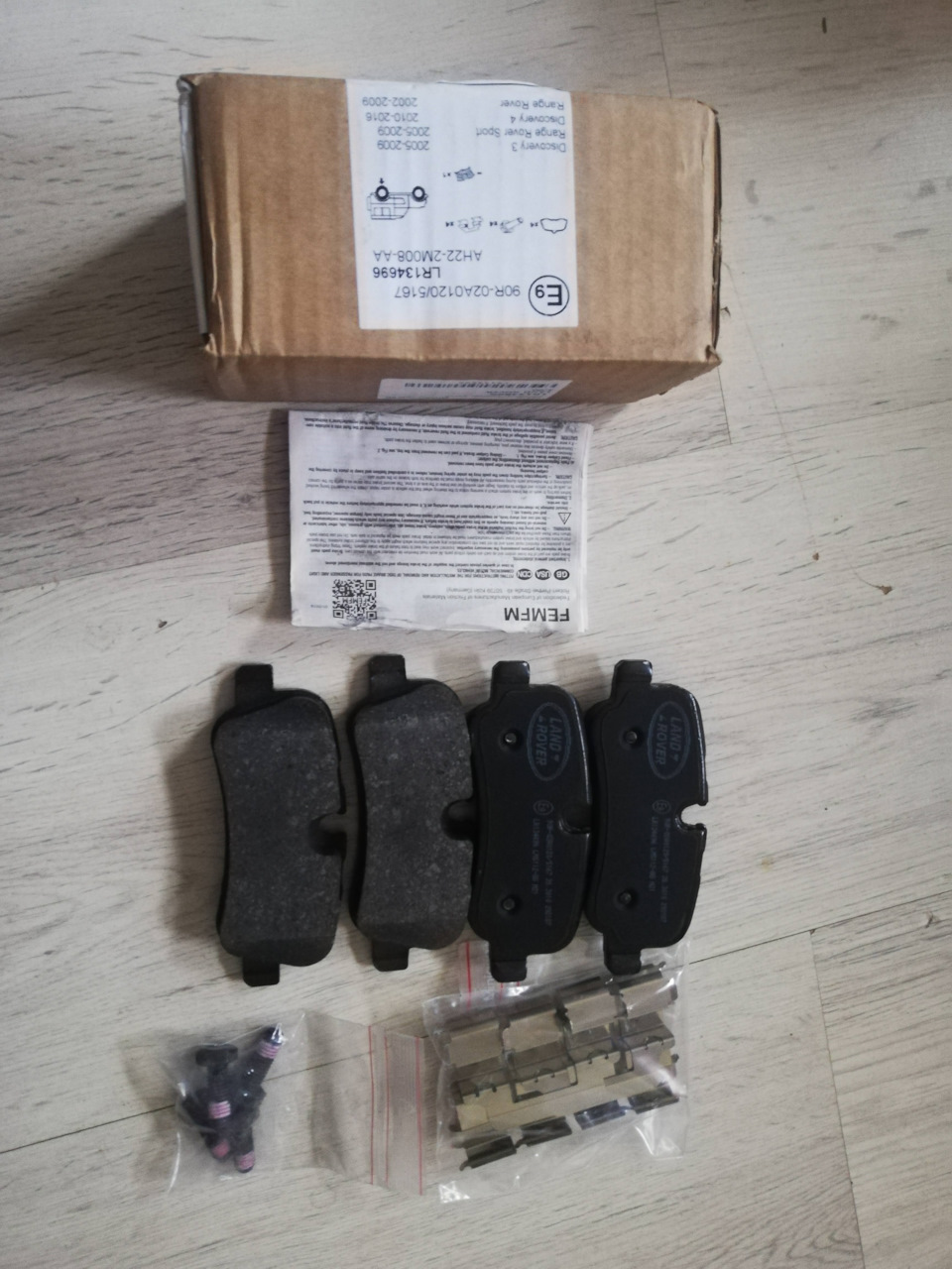 LR134696 Тормозные колодки Jaguar Land Rover | Запчасти на DRIVE2