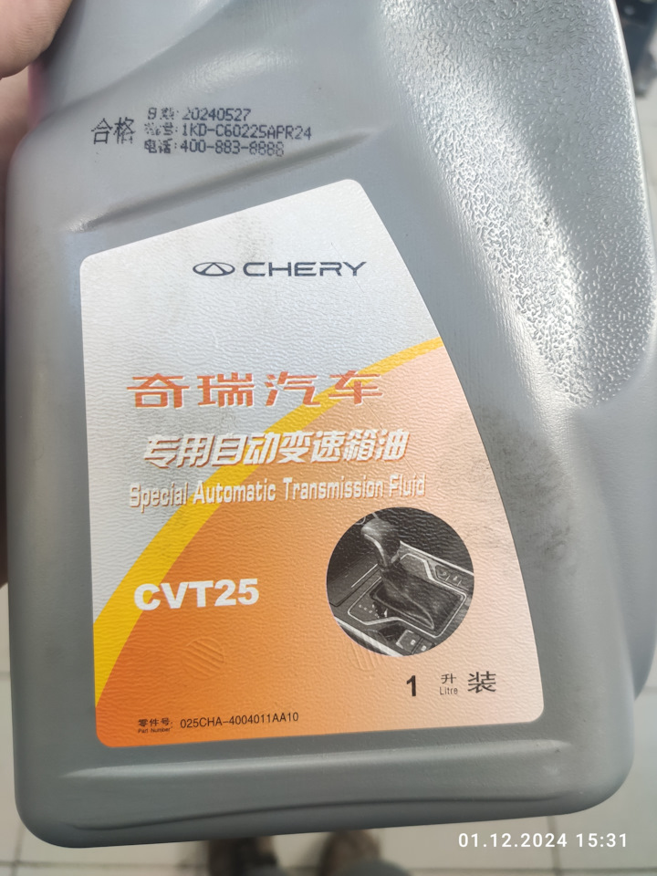 Chery cvt25 на Omoda C5. | 1 000 ₽ в городе Новороссийск | DRIVE2