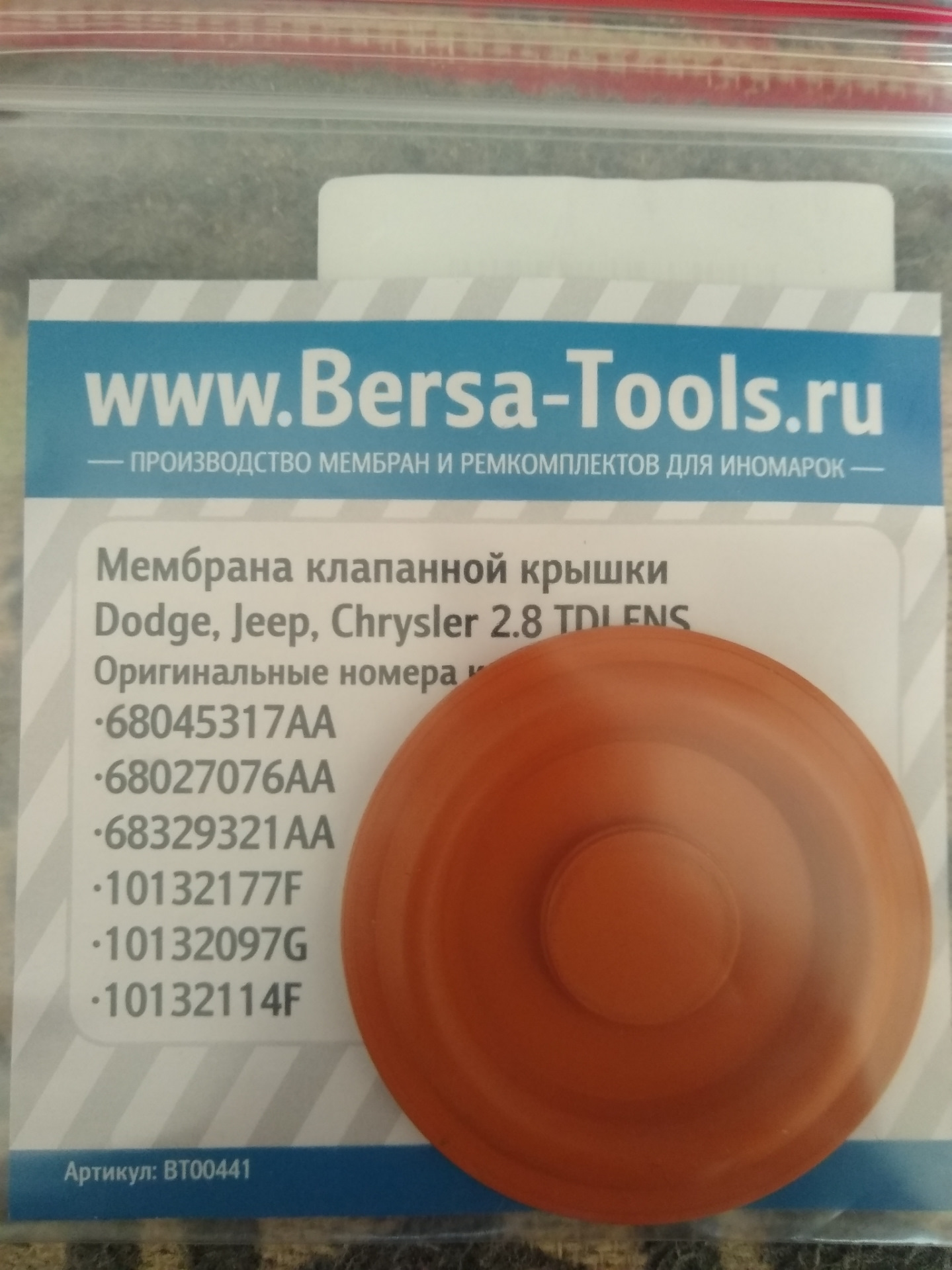 Мембрана клапанной крышки — Chevrolet TrailBlazer (2G), 2,8 л, 2014 ...