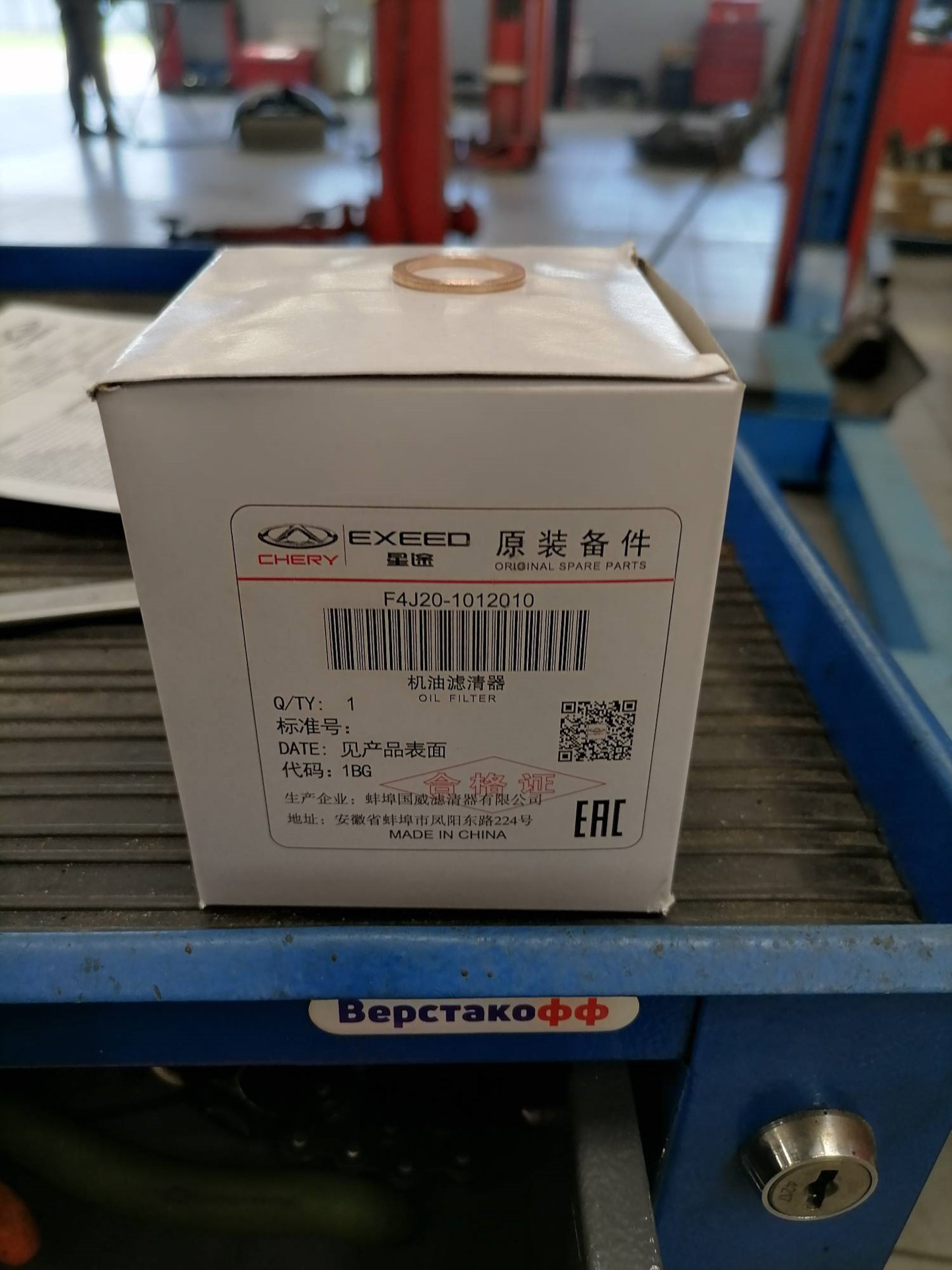 Chery Tiggo 8 Pro Max ТО-1 — Chery Tiggo 8 Pro Max, 2 л, 2022 года ...