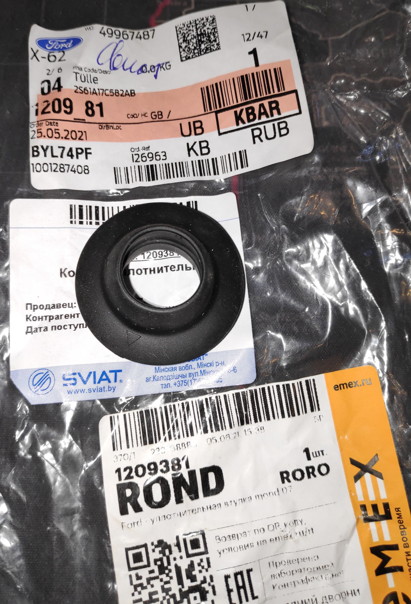 Задний поводок и дворник полностью из пластика + новые уплотнители ...