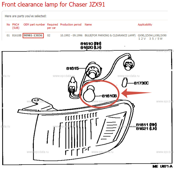 9098113036 ЛАМПА/BULB 12V, 35W5W TOYOTA LEXUS | Запчасти на DRIVE2