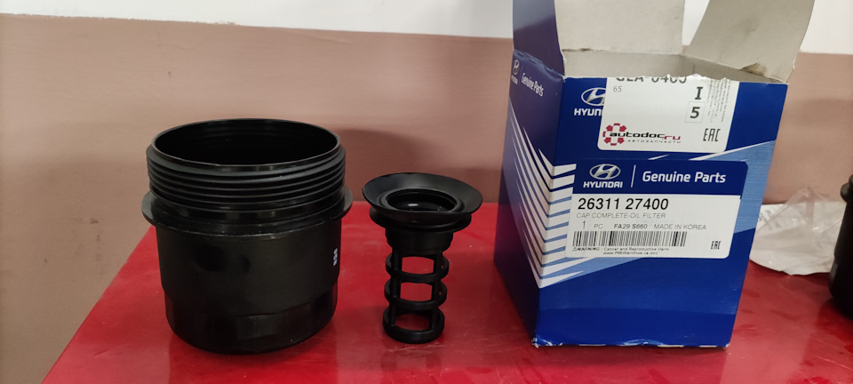 2631127400 Колпачок масляного фильтра KIA HYUNDAI | Запчасти на DRIVE2
