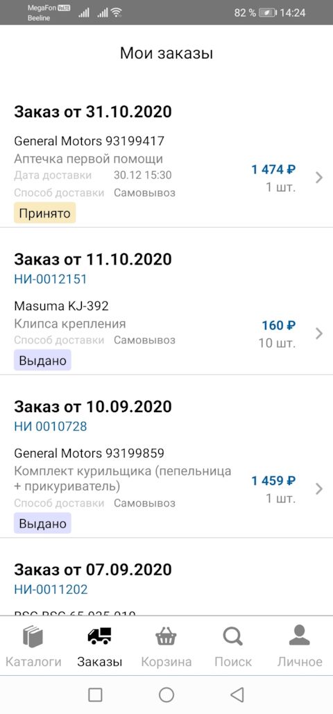 KJ392 Клипса пластиковая MASUMA | Запчасти на DRIVE2