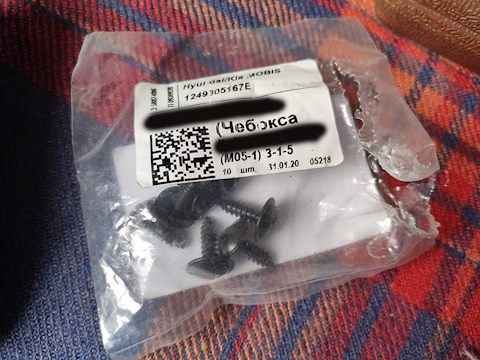 1249305167E ВИНТ-САМОРЕЗ D=12ММ KIA HYUNDAI | Запчасти на DRIVE2