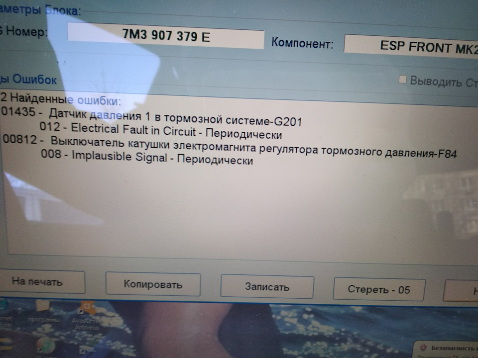 Готовимся к летнему сезону — Ford Galaxy (Mk II), 1,9 л, 2003 года ...