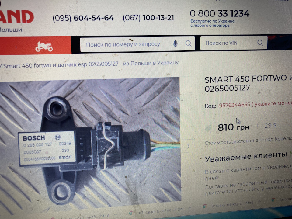 0265005127 Датчик ускорения BOSCH | Запчасти на DRIVE2