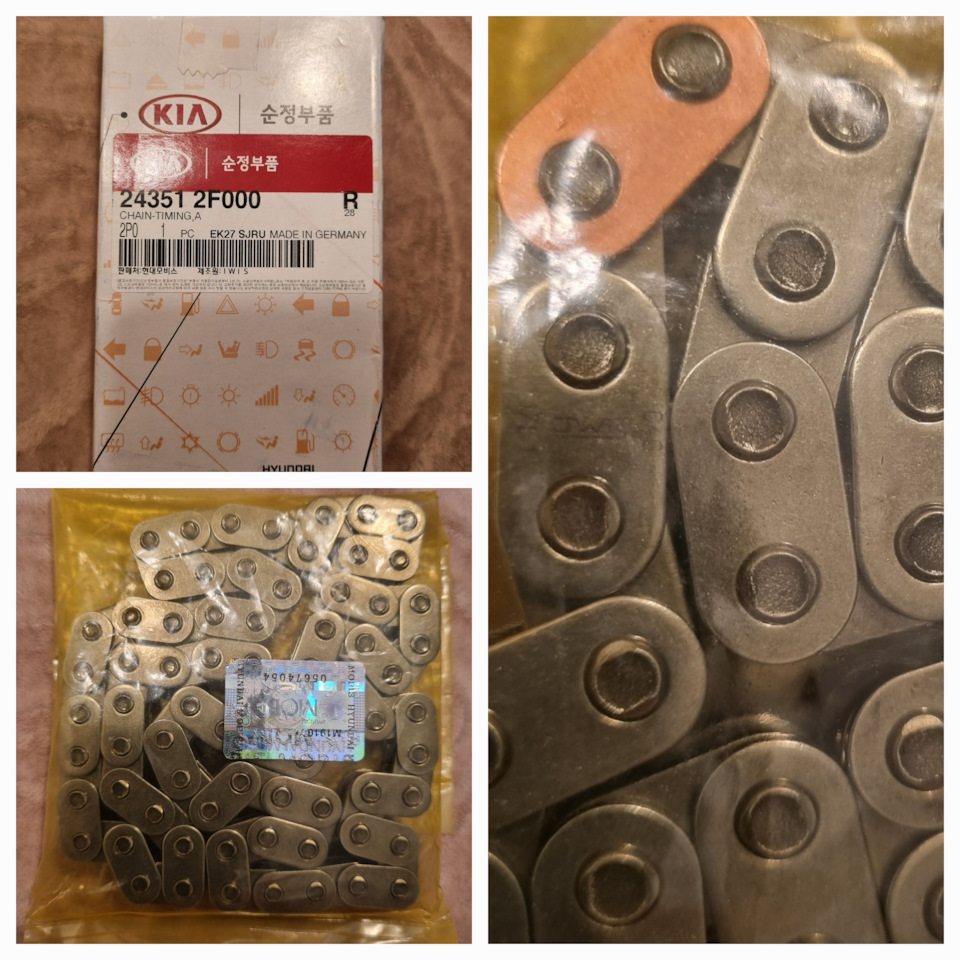 Набор запасных частей для замены цепей D4HB — KIA Sorento (3G), 2,2 л ...