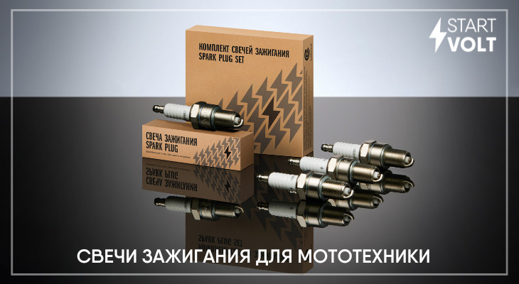 STARTVOLT: новинки для мототехники — AUTOCOM на DRIVE2