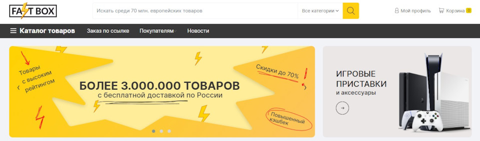 Как искать запчасти на FastBox — FastBox на DRIVE2