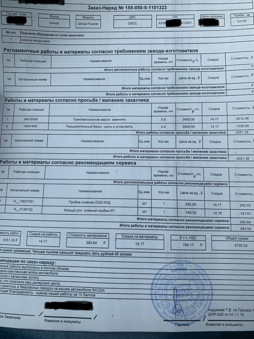 N10637901 Пробка резьб. маслос VAG | Запчасти на DRIVE2