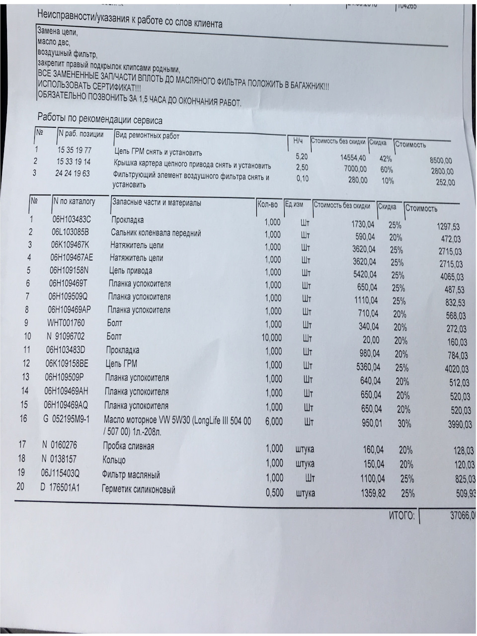 Замена ГРМ — Audi Q3 (1G), 2 л, 2012 года | визит на сервис | DRIVE2