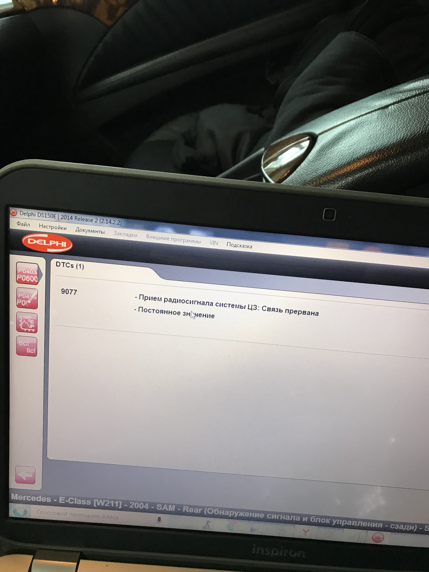 Сигнал брелка только у ручки водительской двери — Mercedes-Benz E-Class Estate (S211), 2,7 л ...